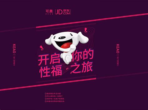 京东JOY联名款赠品礼盒可奥 红楼第一贱客 站酷ZCOOL