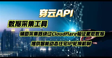 解决SSL连接错误Error 35的有效方案绕过TLS指纹阻断 穿云API