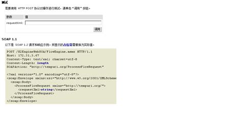 C 实现SOAP调用WebService kimi gyj 博客园