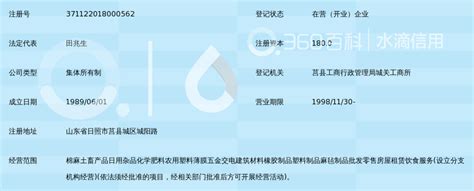 莒县特产 莒县特色美食 随意云