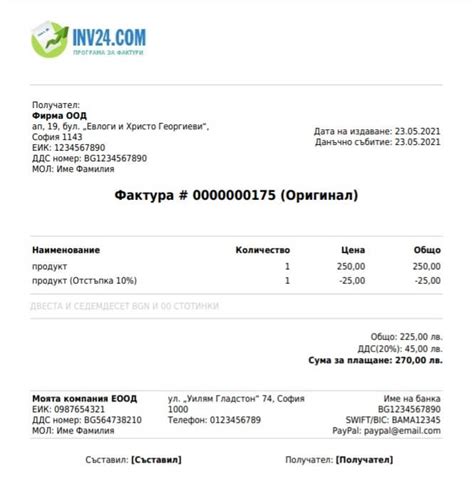 Как се прави фактура ръководство стъпка по стъпка