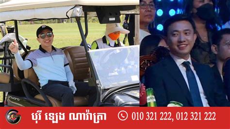 មហាសេដ្ឋីវ័យក្មេងកំពុងចាប់អារម្មណ៍ក្នុងកម្មវិធី Cambodia Idol បច្ចុប្បន្នគឺ នៅ លីវ