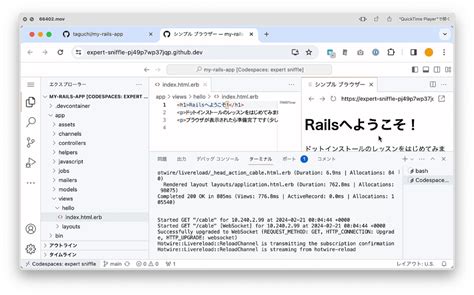 『ruby On Rails入門 基本機能編』をリリースしました｜ドットインストール