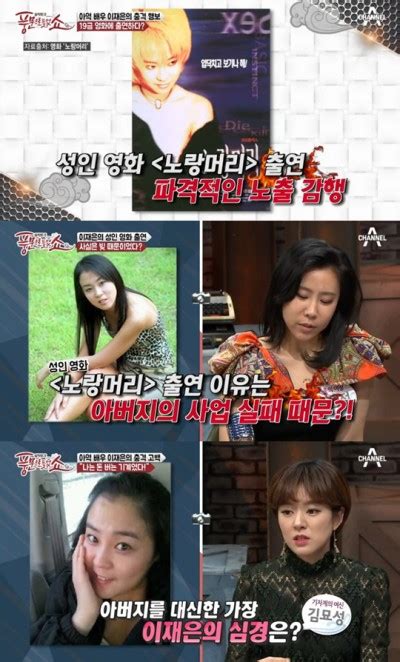 이재은 과거 노출영화 화보 결정이유는 네이버 포스트