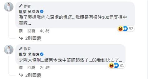 首戰all In台灣隊被打爆！鳳梨心碎「重押義大利」 網嗨翻：冥燈發威了 娛樂星聞