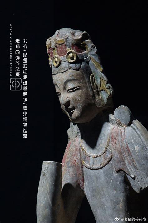 北齐贴金彩绘思维菩萨像 青州博物馆藏 菩萨面相圆润头戴宝冠