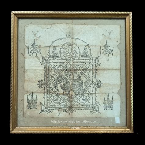 ผ้ายันต์สิงห์มหาอำนาจ พระพรหมสี่หน้า หลวงพ่อจาด วัดบางกระเบา ปี 2484 วิเศษนิยม