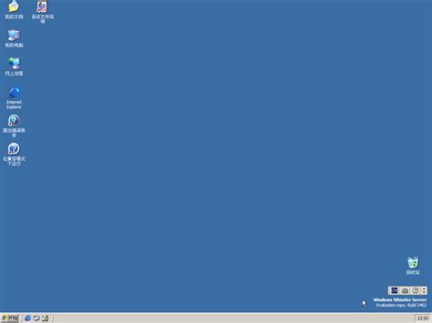 Windows Server 2003 Build 24620main010315 1739 Winstory Wiki