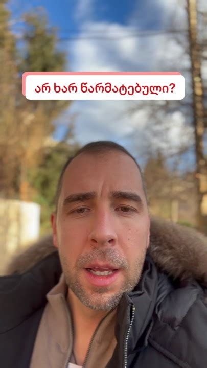 [video] David Kenchadze On Linkedin დასაქმება მოტივაცია წარმატება დავითკენჭაძე