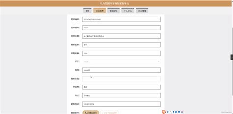 【开题报告】springboot电力集团电子商务采购平台0184q计算机毕业设计 Csdn博客