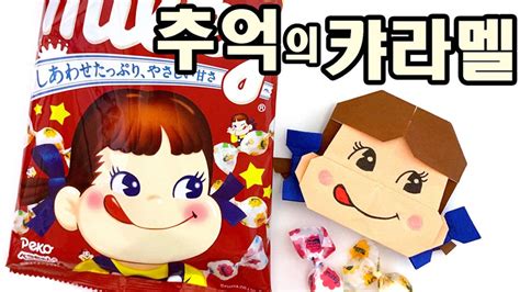 추억의 종이접기 신기한 종이접기 쉬운 종이접기 색종이 접기 네이버 Tv