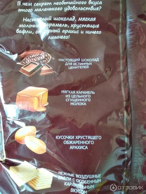 Отзыв о Конфеты вафельные Шоколадница Арахис и карамель Вкусная шоколадница