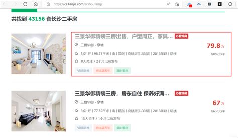 手把手教你抓取链家二手房首页的全部数据 腾讯云开发者社区 腾讯云