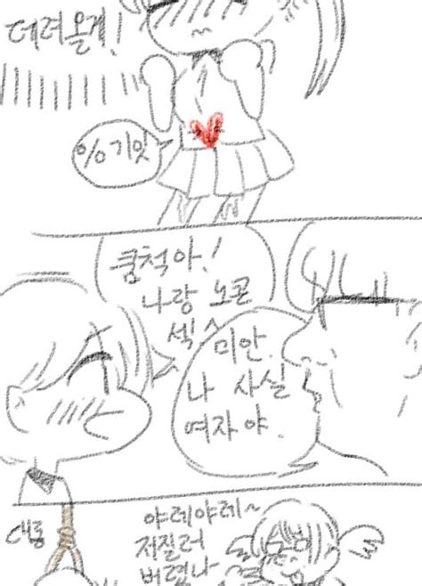 천재 미소녀 여고생이 오타쿠를 좋아하게 되어버렸어 Mana