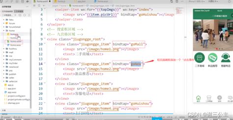 微信小程序学习基础篇1 Csdn博客