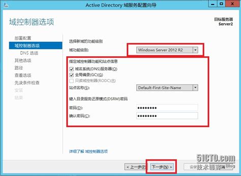 Windows Server 笔记（六）：active Directory域服务：创建子域雪兰的技术博客51cto博客