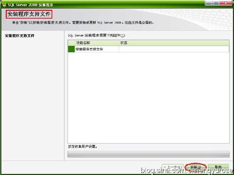 Sql Server 2008安装的时候提示“该实例名称已在使用”解决办法。实例名称已在使用若要继续请指定唯一的实例名称 Csdn博客
