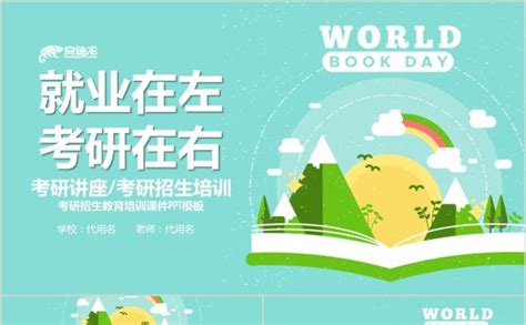 宽屏 16 9蓝色powerpoint 2016mg扁平教育其他故事的课件图片ppt模板 Ppt模板下载 变色龙ppt