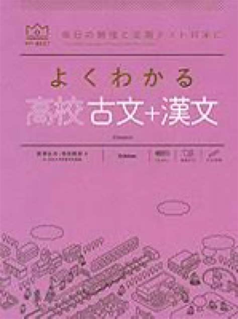 よくわかる高校古文 漢文 メルカリ