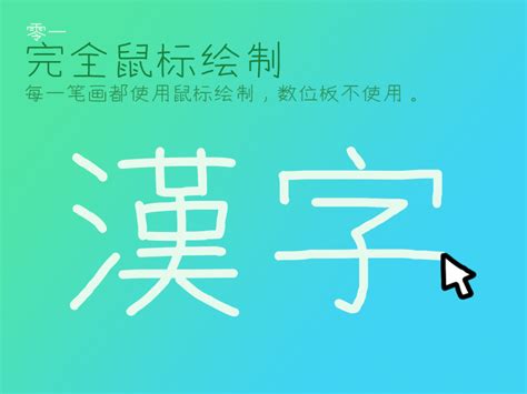 Github Partyb0ssishere Cef Fonts Cjk Cef Fonts Cjk 快去写作业cjk 是一款用鼠标绘制字形的字体。