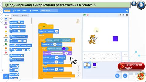 Відеоурок Вкладені розгалуження в Scratch 3 Розгалуження зі змінними