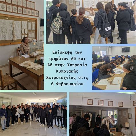 Οικοσελίδα Β΄ ΠΕΡΙΦΕΡeΙΑΚΟ ΓΥΜΝΑΣΙΟ ΛΕΥΚΩΣΙΑΣ ΜΑΛΟΥΝΤΑ