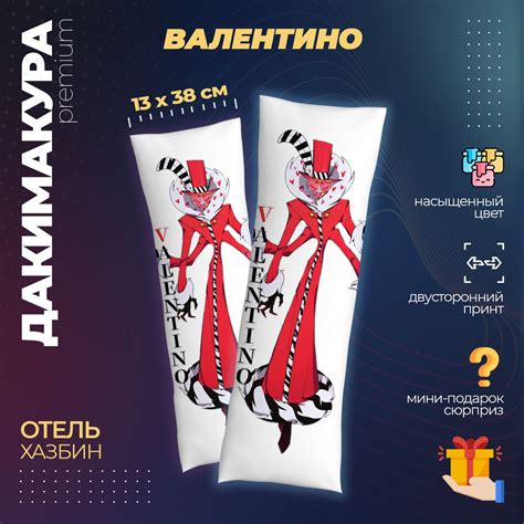 Дакимакура Отель Хазбин Валентино Hazbin Hotel 13x38 купить по