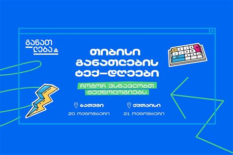 თიბისი Articles And Biography Entrepreneur