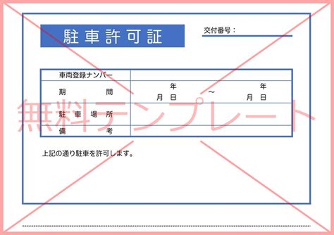 中小企業・会社の切手管理表・記録簿（台帳）pdfで書き方が簡単・excel・wordで残数・数量をチェックの無料テンプレートをダウンロード