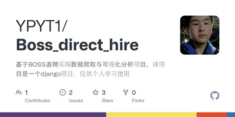 GitHub YPYT Boss direct hire 基于BOSS直聘实现数据爬取与可视化分析项目该项目是一个django项目仅供个人学习使用