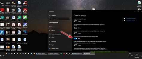 Значки для панели задач Windows 10