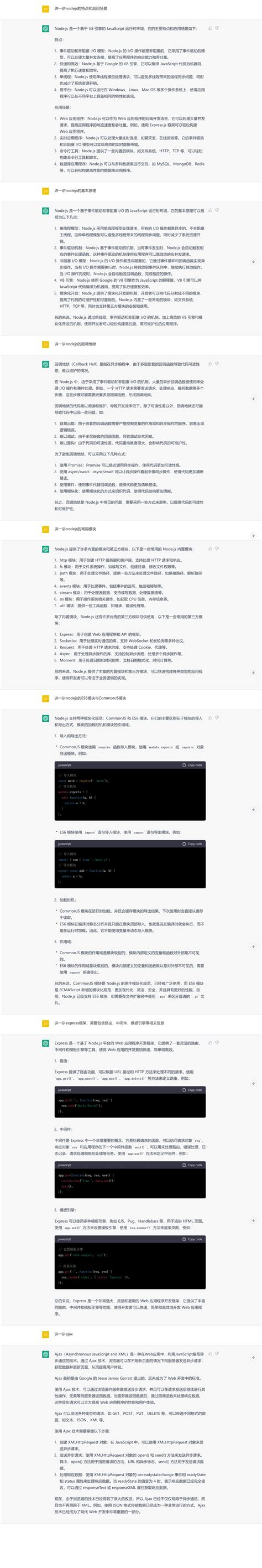 南京大学《web前端开发》课程复习 Yosons Blog