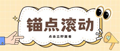 Javascript H5分类列表锚点滚动 兔子先森的博客 Segmentfault 思否