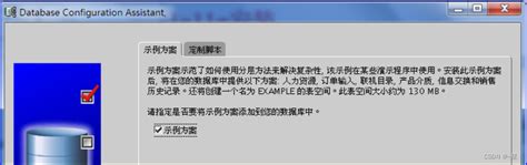Oracle11gr2安装oracle11gr2安装教程 Csdn博客 Oracle11gr2安装oracle11gr2安装教程 Csdn博客