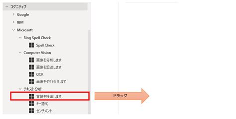 Power Automate Desktop「言語を検出します」アクション 誰でもできる業務改善講座