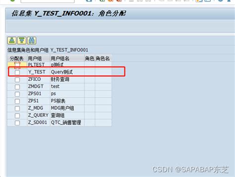 【sap Query】query报表的创建sap Query Csdn博客