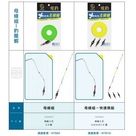 龍蝦釣組的價格推薦 第 2 頁 2021年3月 比價比個夠biggo