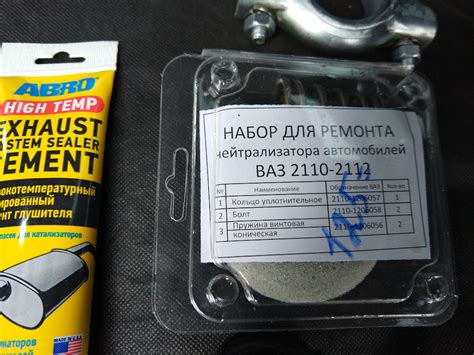 Резонатор с гофрой ваз 2114 - замена и ремонт