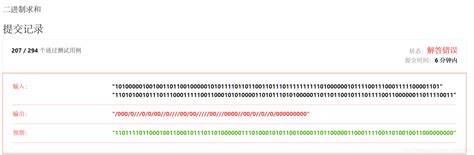 67 二进制求和、leetcode的go实现leetcode 67 Go Csdn博客
