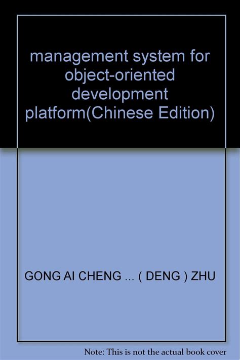Management System For Object Oriented Development Platform