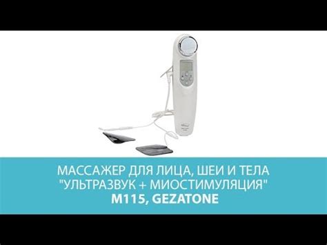 Массажер для лица, шеи и тела "Ультразвук + Миостимуляция" m115 ...