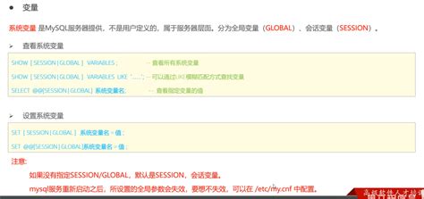 黑马程序员mysql基础篇和进阶篇笔记 mysql黑马程序员素材 csdn博客