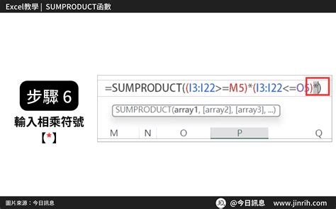 Excel 如何選擇特定日期，自動算業績 用sumproduct函數，解決動態加總需求 今日訊息