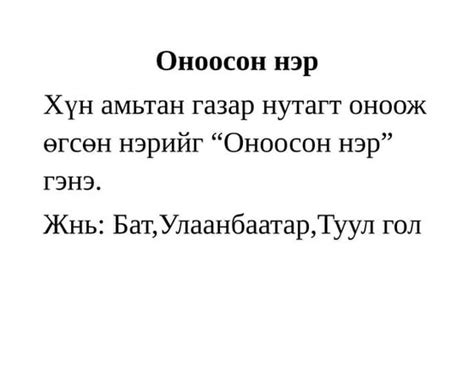 талбай олох томъёо Pdf