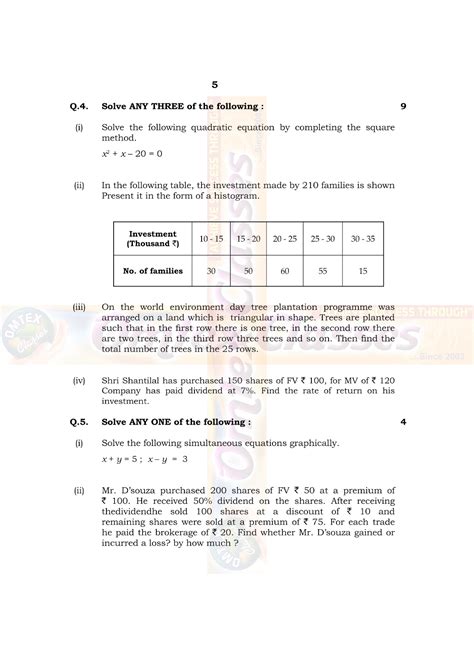 Education Ssc Maths 1 Paper No 1
