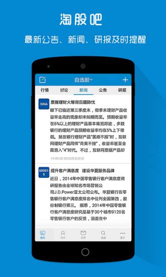 淘股吧股票论坛图片预览 绿色资源网