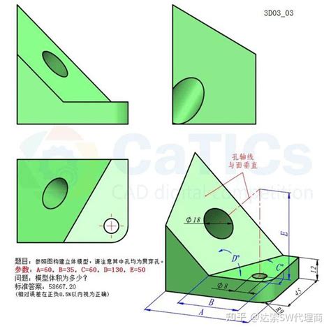 Solidworks三维建模竞赛练习题 知乎