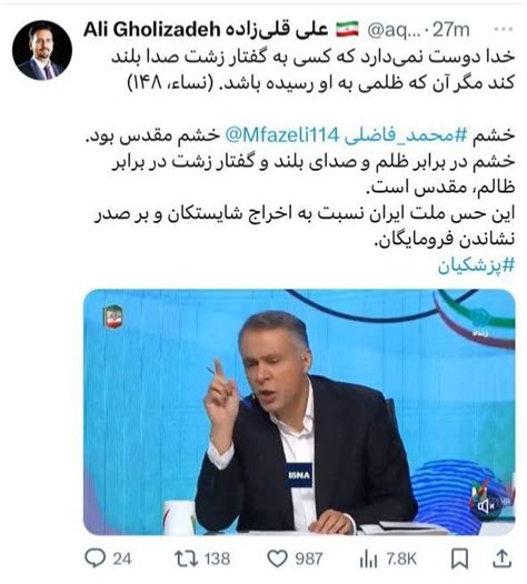 اسفندیاری و فاضلی؛ لحظه‌ای که در صداوسیما تاریخی شد