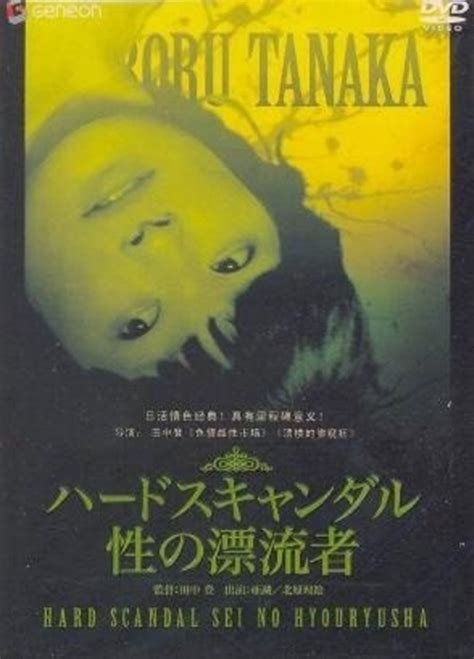 Hard Scandal Sex Drifter 1980 [j 18 ] Akiba