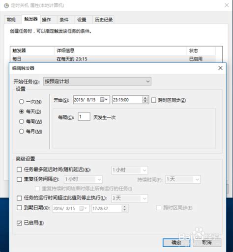 亲测用win10任务计划实现定时开关机—休眠唤醒 计划任务 定时唤醒 csdn博客